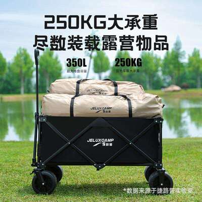 户露营车推折叠营地车小推车野餐车拖外车拉杆车桌板自野JLP-YDC9