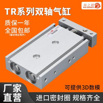 tr双轴双杆双缸气缸大推力6/10/16/20/25/32X10*20-30/50/80/100