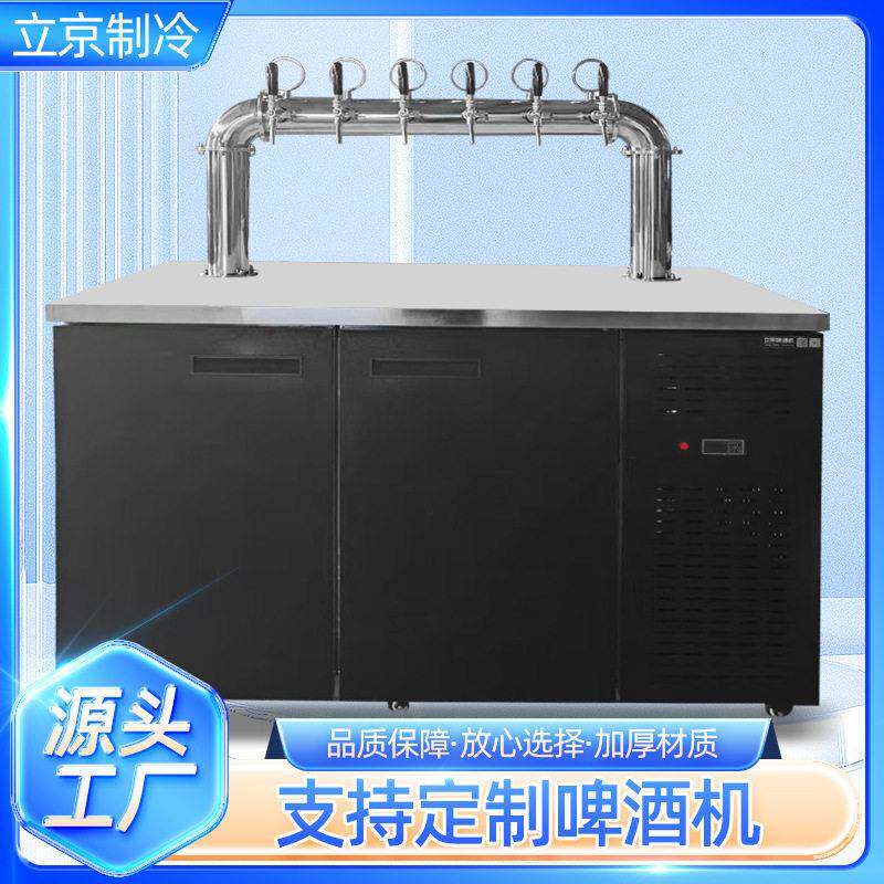 啤酒机扎啤机鲜啤机啤酒制冷商用酒吧风冷打酒器冷藏生啤机冰柜