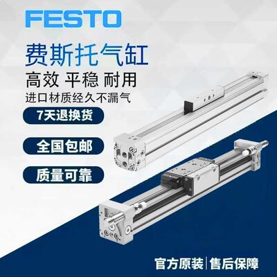 FESTO费斯托无杆气缸DGC/DGC-K-18-25-32-40-50-63-PPVA-A-GK-KF