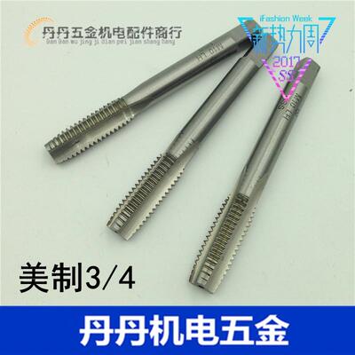 机用丝锥 3/4-10-12-14-16-18-20-24-27-28-32牙 UNC UNF UNS