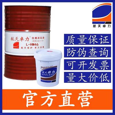 液压油46号抗磨大桶卓力L-HM68号高压机床齿轮导轨32号润滑油200L