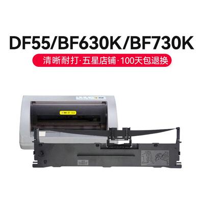 才进【顺丰】适用科密DF55/BF630K/BF730K色带架 格志TG890镭达AK