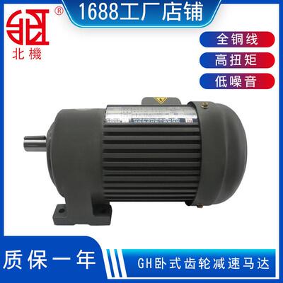 北机三相齿轮速电机380v100-3700w卧式变频调速立式带刹车220v
