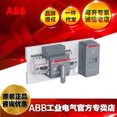 ABB双电源转换开关DPT160-CB011 C160 3PN/2TFC800522R1003
