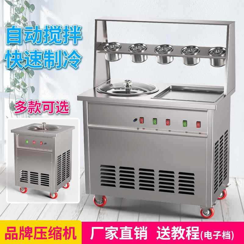 嘉旺锅佰特958全自动汁单炒冰冰粥机冰淇淋球水果清机补凉炒冰机