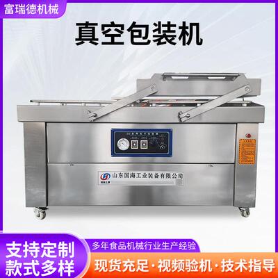 厂家拉伸膜真空包装机香肠真空包装机全自动操作食品机械