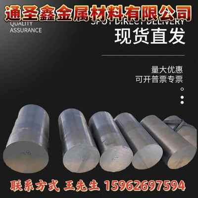 天工 东特，抚顺DC53钢Cr12MOV圆钢SKD11圆棒D2钢S136钢O1钢SKS3