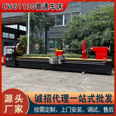 CW61130普通车床 61130大型卧式重型车床 重切削普车整体床身通用