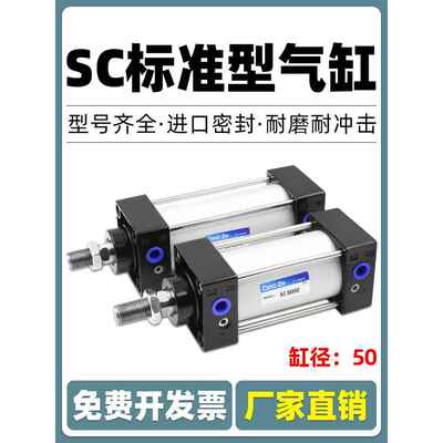 气动拉杆标准气缸SC50-25-75/50/100x150/200/250/300/400/500/S