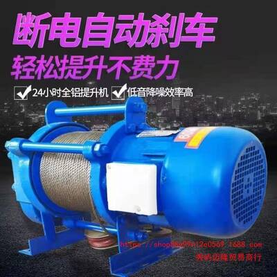 多功能SBB升机2吊20V家用快速扬机1吨2吨提卷电动葫芦380V建筑装