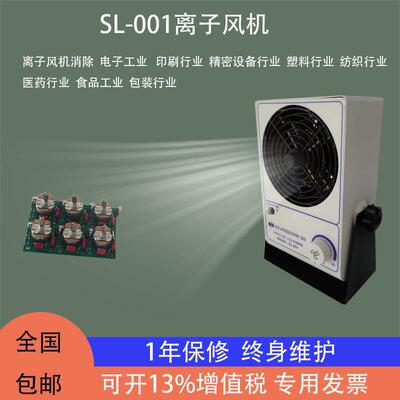 单头离子风机1头离子风机JF-8001