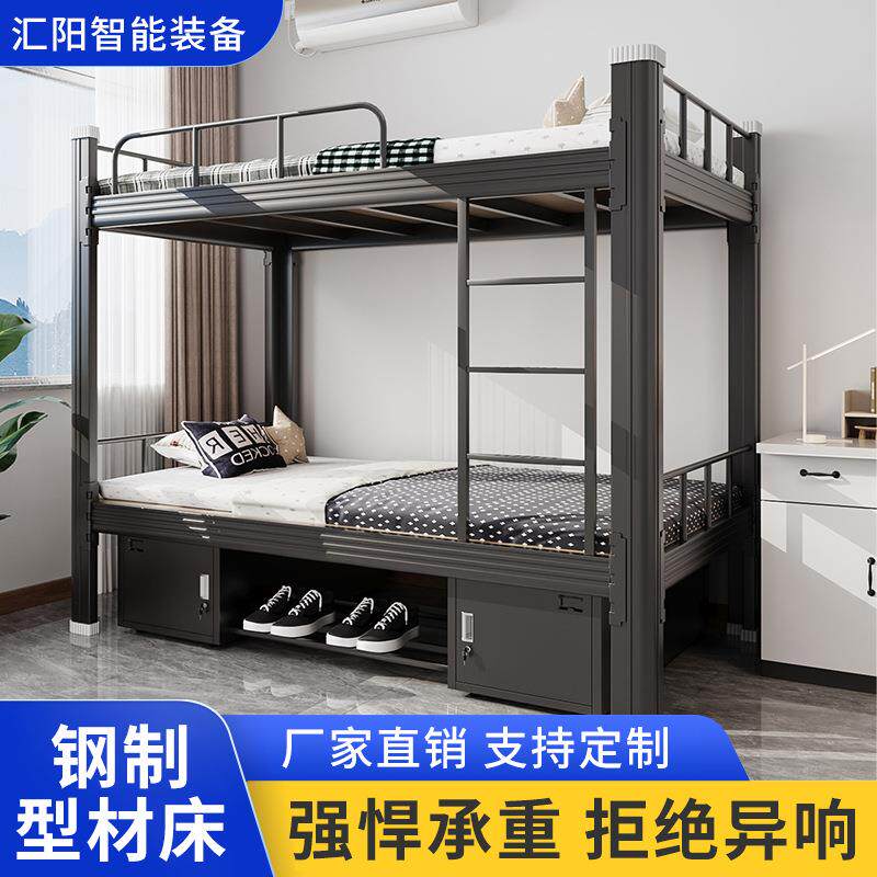 上下铺双层床员工铁艺床闭口型材床铁床高低床学校铁架寝室宿舍床