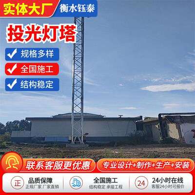供应投光灯塔施工投光灯杆铁路枢纽站临时照明移动升降照明塔
