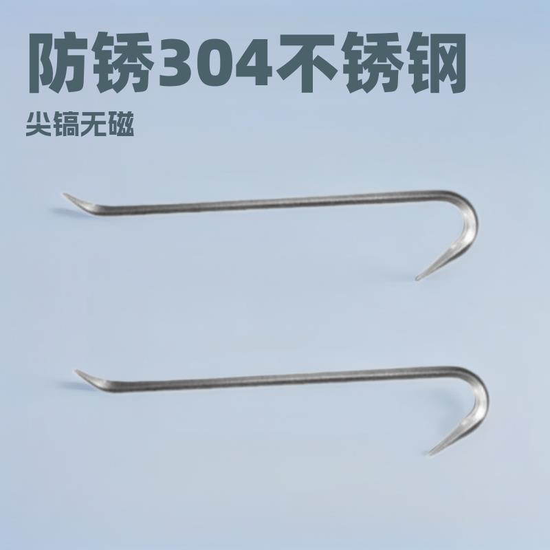 304不锈钢羊角起钉钳尖撬棍无磁无火花工具
