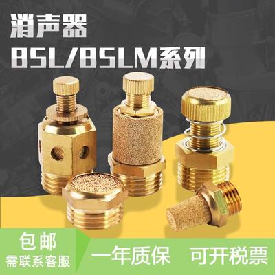 消音器AN气动电磁阀节流弹簧消音器BSL/SSL-M5-01-02-03-04 ASN