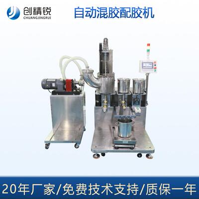 自主混合研发胶水固化剂稀释剂比例配胶配比准确自动胶机