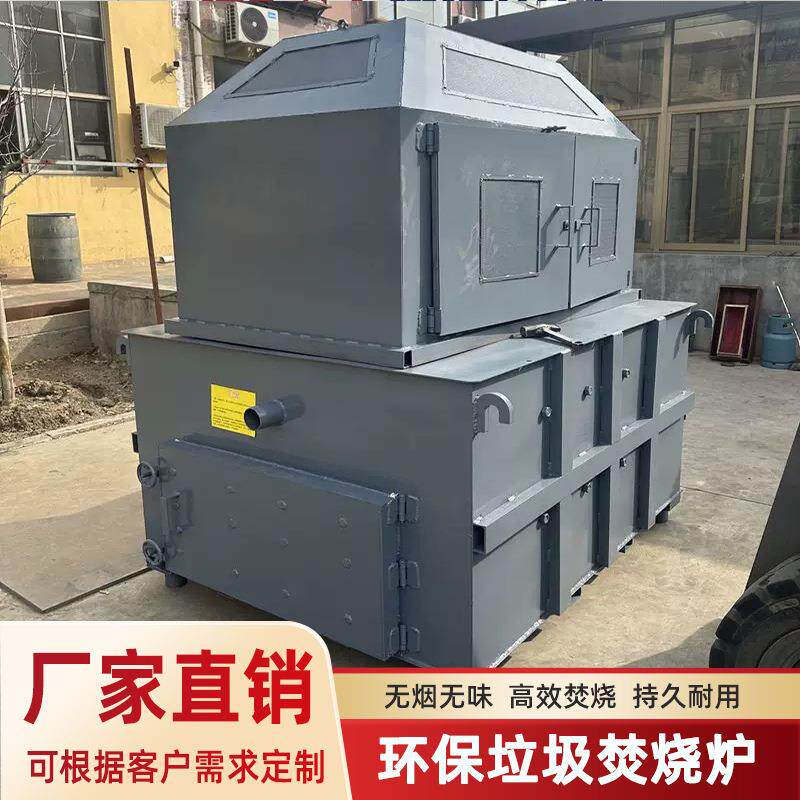 大型垃圾焚烧炉工业废弃物废旧电缆高温热解设备生活垃圾焚烧设备