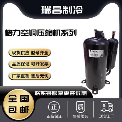 全新原装凌达1p 1.5p 2p3p 5p QXFS-H446sN330专用空调压缩机