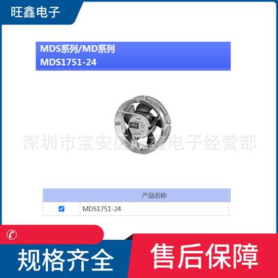 MDS1751-24HORIX东方DC24V0.7A172X150X51mm大风量轴流风机