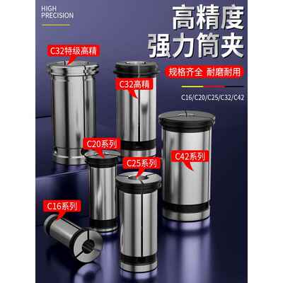 威格强力C型夹头筒夹C32/C16/C20/C25/C42精密数控弹簧加工中心