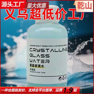 Crystal-coated glass water for rain repellency and stain rem
