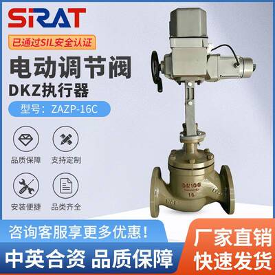 DKZ型电动单座调节阀ZAZP-16C 铸钢耐高温蒸汽导热油压力流量调节