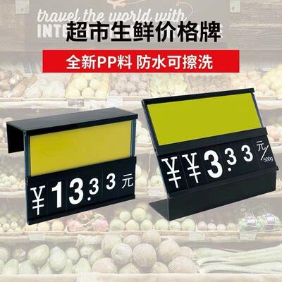 超市鱼缸标价牌蔬菜水果货架挂牌水产海鲜价格牌价签牌超市专用