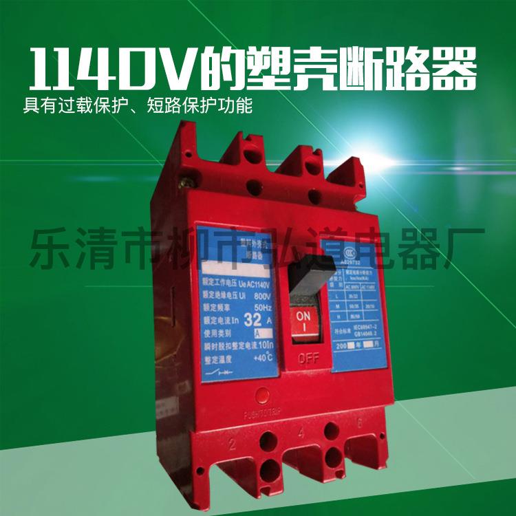 BRM3(BRM3LE)-63M 100M 1140V高压塑壳断路器 剩余电流保护断路器