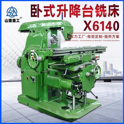 升降台铣床X6140卧式万能铣床哈63W铣床立卧两用强力铣削铣床