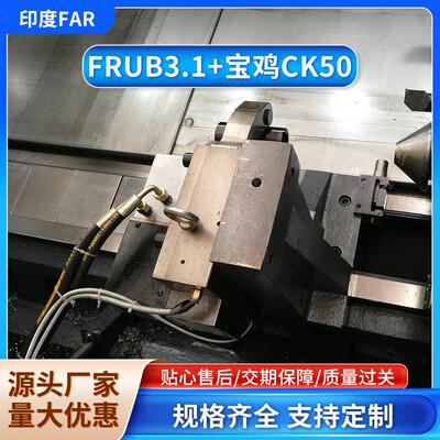 印度液压中心架 FRUB3.1+宝鸡CK50 液压中心架上门安装