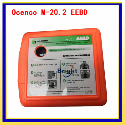 Ocenco M-20.2 EEBD应急脱险逃生呼吸器 美国原装进口逃生呼吸器