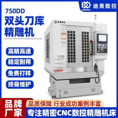 塑胶精雕机厂家直销模具塑料片材PC/PVC/PET镜片批量精加工雕刻机
