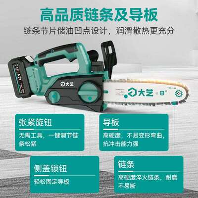 大艺无刷充电式电链锯户外砍树锯柴无线小型电动家用伐木锯子7201
