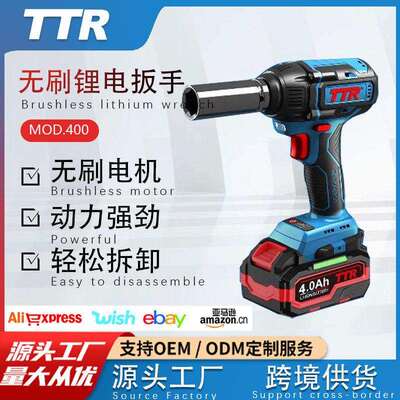 跨境峰有TTR充电式无刷扳手400/500大扭力电动扳手无刷锂电汽修板