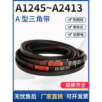 海洛三角带a型A1245-A2413橡胶输送带B型C型D型工业机械齿形皮革