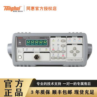 常州同惠 TH2512 /A/B TH2512+/A+/B+ 系列直流低电阻