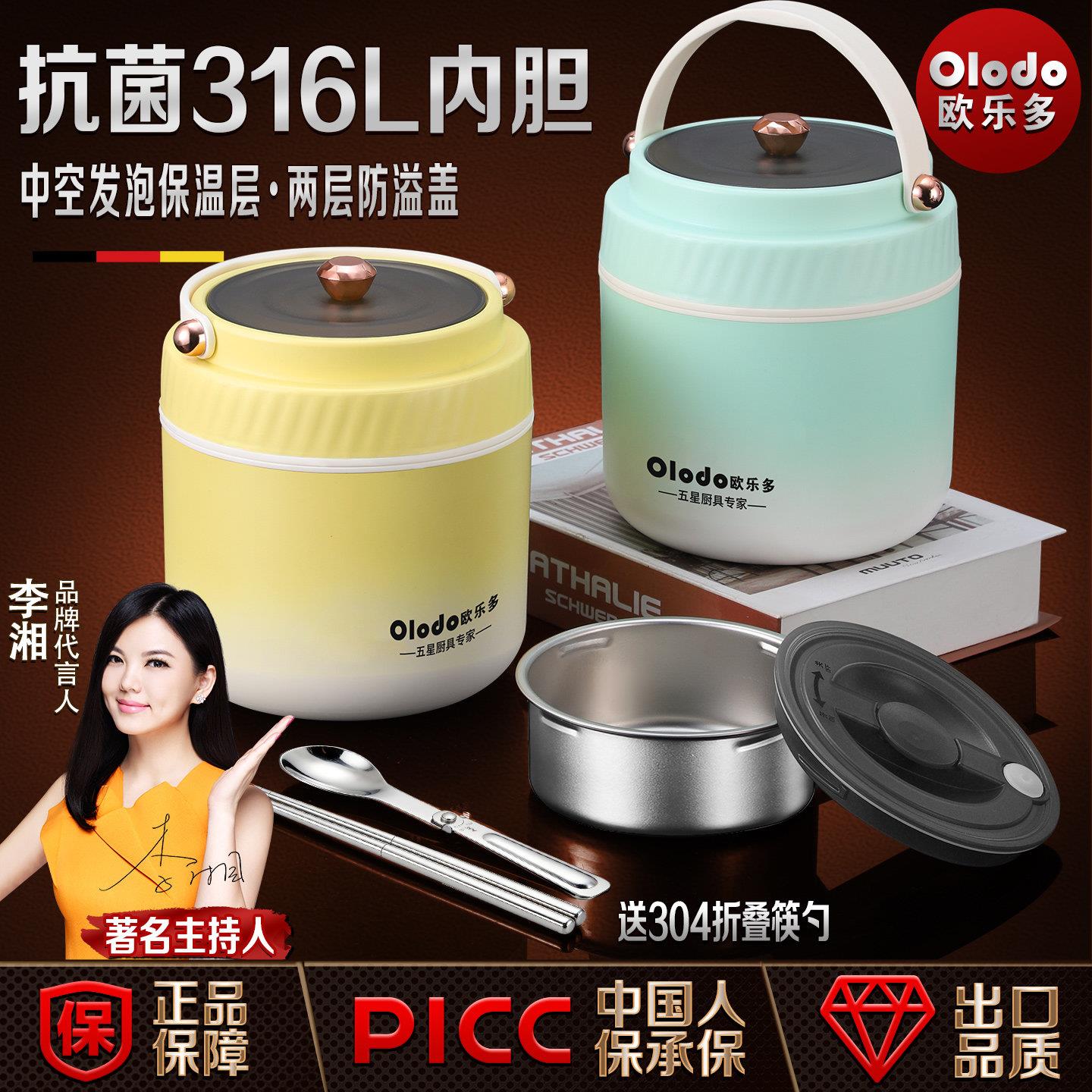 316L不锈钢保温便当盒上班族带饭便当盒焖烧杯装粥桶早餐保温杯可