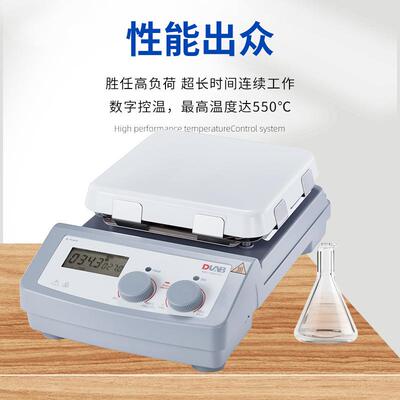 北京大龙MS-H-ProT实验数显搅拌器定时加热磁力搅拌器恒温搅拌器