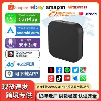 无线carplay安卓Auto车载智能导航驾驭系统4G汽车配件互联盒便携