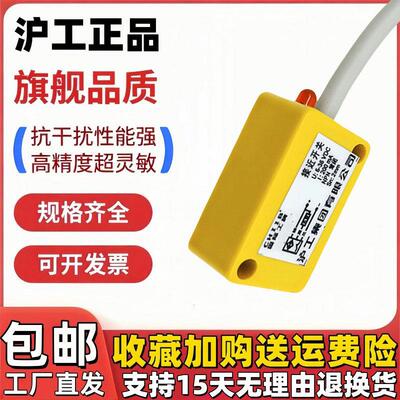 沪工接近开 关感测器LJG5C-5/4/2/Z2CN2Z2BN2Z2CP2Z2BP2ZOAN2ZOBN