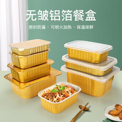 喇GAZ叭花烧金属无皱铝箔餐盒 锡烤榴莲 外卖盒打包加厚方形龙虾