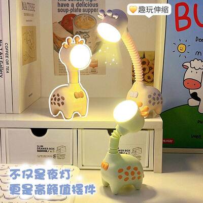 Giraffe Night Light Desk Ornament Mini Eye-Protecting Sleep