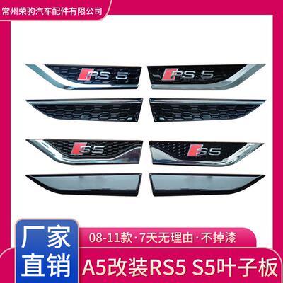 17-24款奥a迪a3a4a5a7L改装s3457rs3457款侧标车门侧标车门叶子板