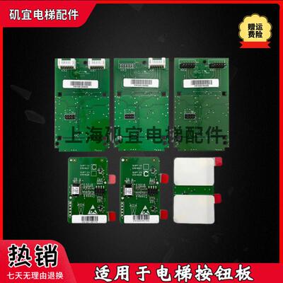 适用迅达3600电梯外呼按钮板57614023 57614024 57614025 4026 28