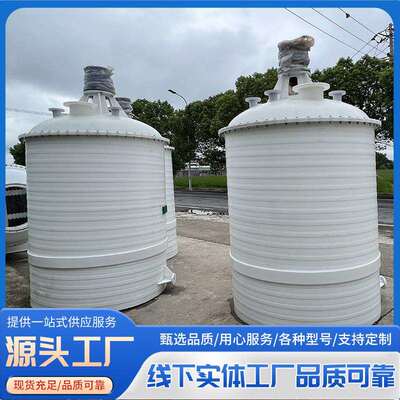 PP塑料搅拌罐全自动立式PPH缠绕反应釜500L1000L聚丙烯搅拌釜