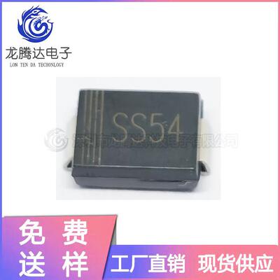 厂家直销SS54SMC贴片二极管SR5405A40VDO-214AB肖特基二极管