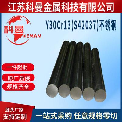 供应 Y0Cr1(S4207)不锈钢棒  规格齐全