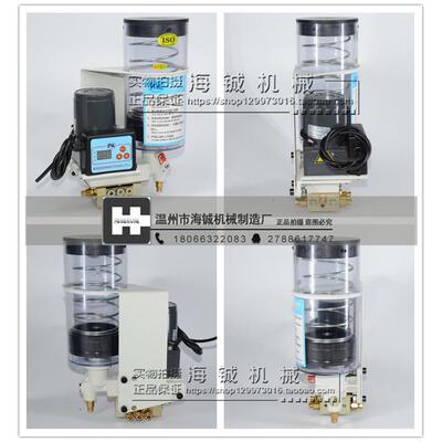 SK-505冲床电动黄油泵、电动油脂泵/24V/220伏2L自动浓油泵