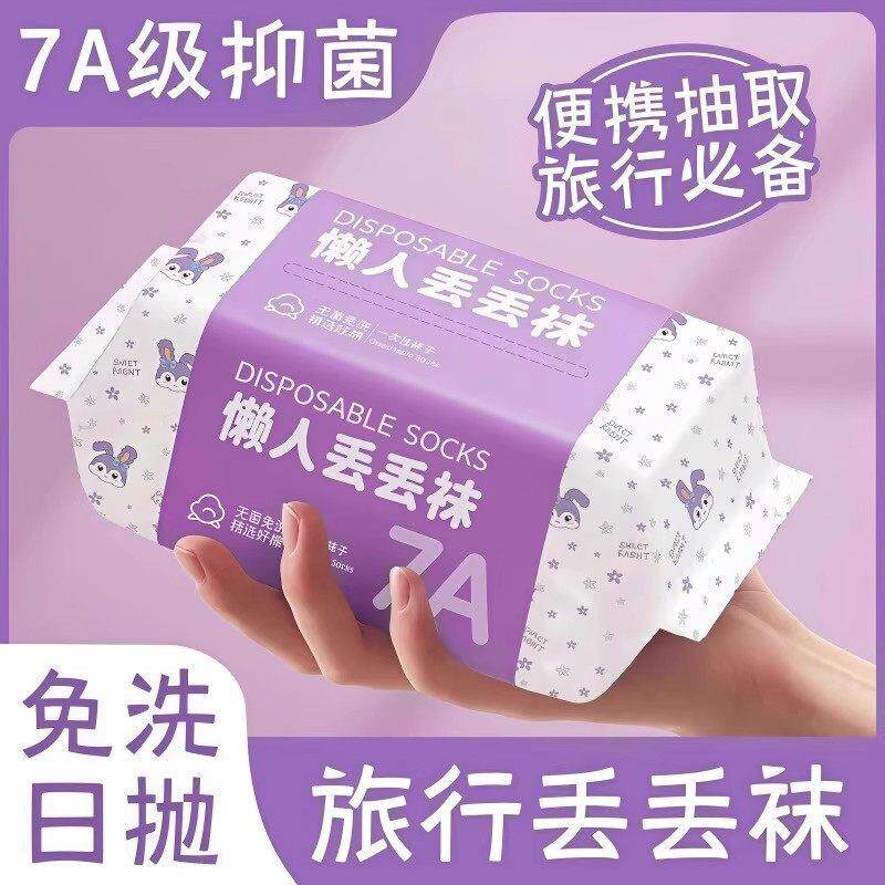 德国一次性压缩袜子男女通用防臭吸汗短筒中筒免洗袜便携出差旅行